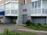 Wildberries (Bisertskaya Street No:36), teslimat noktası  Yekaterinburg'dan