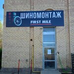 First Mile (Avtoremontnaya ulitsa No:13), oto lastik tamiri  Orenburg'dan