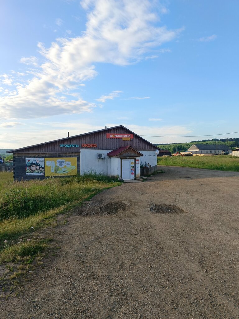 Market Домашкино, Permski krayı, foto