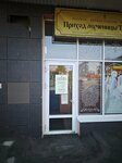 Приход мученицы Татьяны (No:4Б, mikrorayon Universitetskiy), dini kurslar  Irkutsk'tan