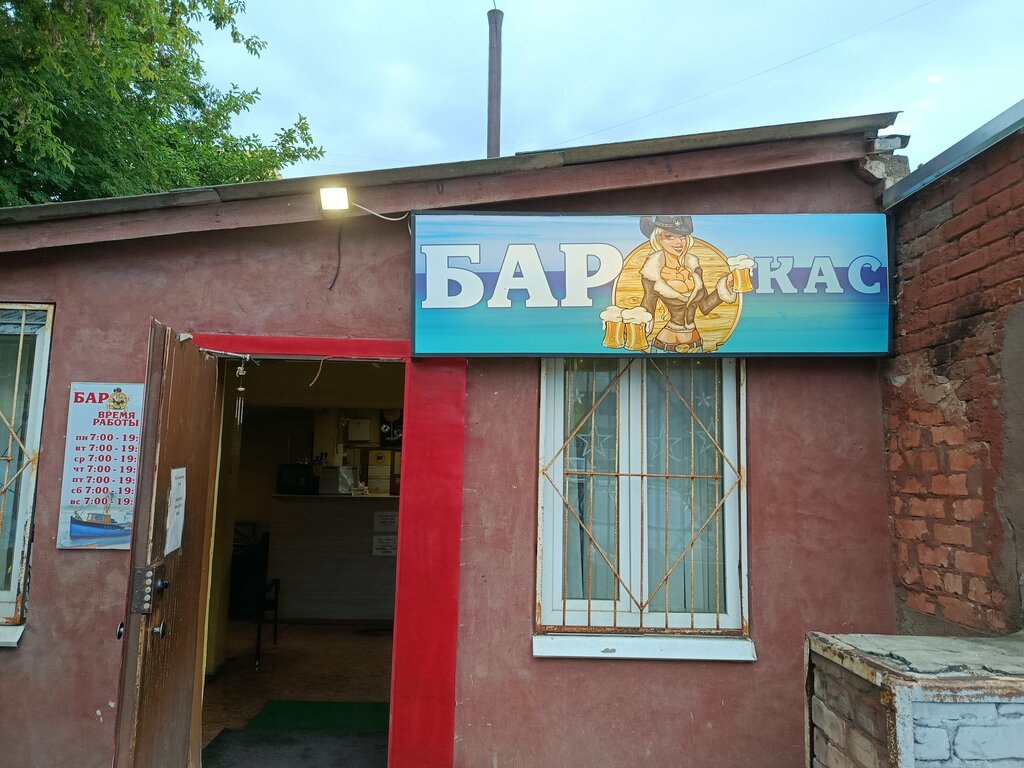 Bar Bar Barkas, Nijni Novgorod, foto