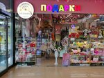 Звездопад (Stavropolsky Drive No:7), hediyelik eşya mağazaları  Moskova'dan