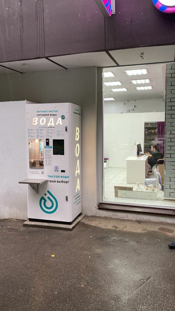 Su otomatı Чистая вода, Moskova, foto