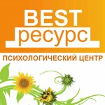 Best-ресурс (Kulakova Avenue No:27А), psikoloji merkezi  Stavropol'dan