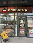 Plovster (Bolot Yunusaliyev Street No:185/1), restoran  Bişkek'ten