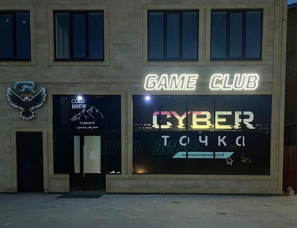 Bilgisayar kulübü Cyber. Tochka, Kizlyar, foto