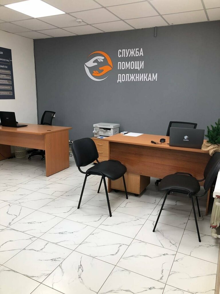 Hukuk büroları Служба Помощи Должникам, Krasnodar, foto