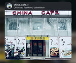 China (No:6, Chilanzar District, Chilanzar Residential Area, 1-mavze), kafe  Taşkent'ten