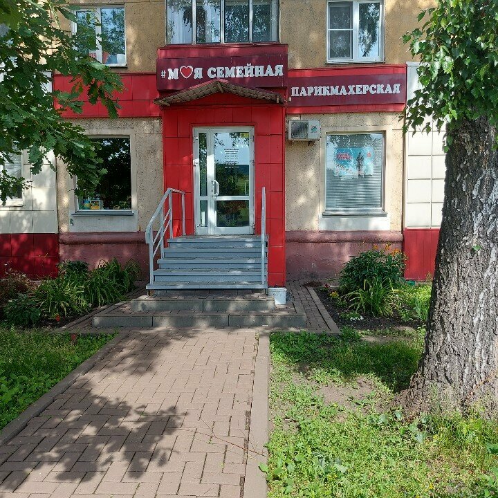 Kuaförler Моя Семейная, Novokuznetsk, foto