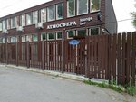 Атмосфера (ulitsa Karbysheva No:43А), nargile kafeler  Perm'den
