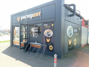 Rosterhit (Kashtanovaya Street No:1Б), fast food  Guryevsk'ten
