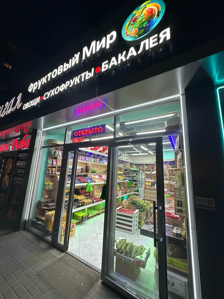 Manavlar Фруктовый Мир, Krasnodar, foto