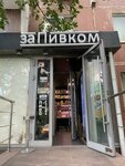 ЗаПивком (Tarkhanskaya Street No:1), bira dükkanı  Moskova'dan