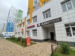 Строитель (Moskovskiy Avenue No:189/4), yapı mağazası  Voronej'den