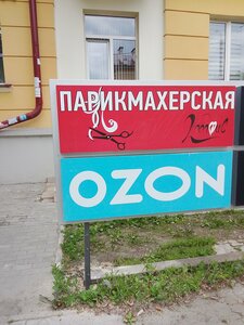 Kreativ (ulitsa Bogdana Khmelnitskogo No:1), kuaförler  Orenburg'dan