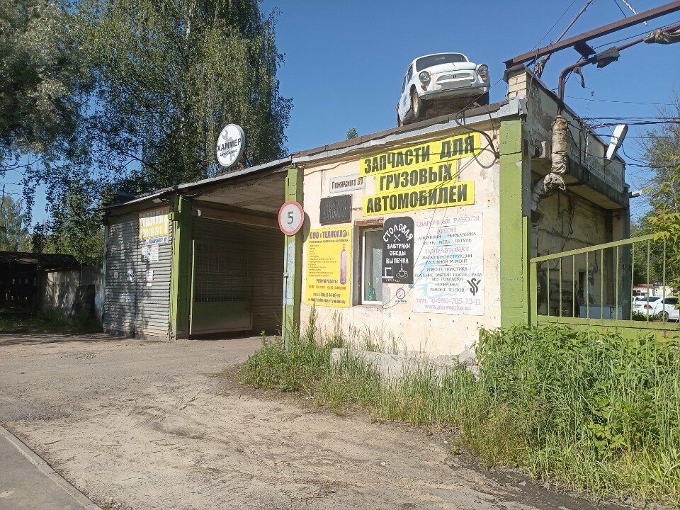 Nakliye firmaları LiderAvtoTrans, Yaroslavl, foto