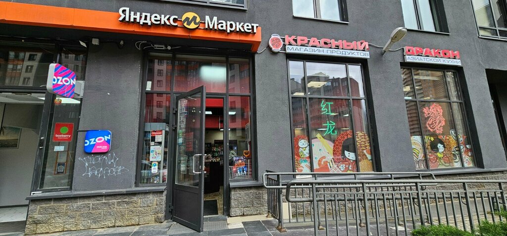 Alkolsüz içecekler Krasnyi drakon, Kudrovo, foto