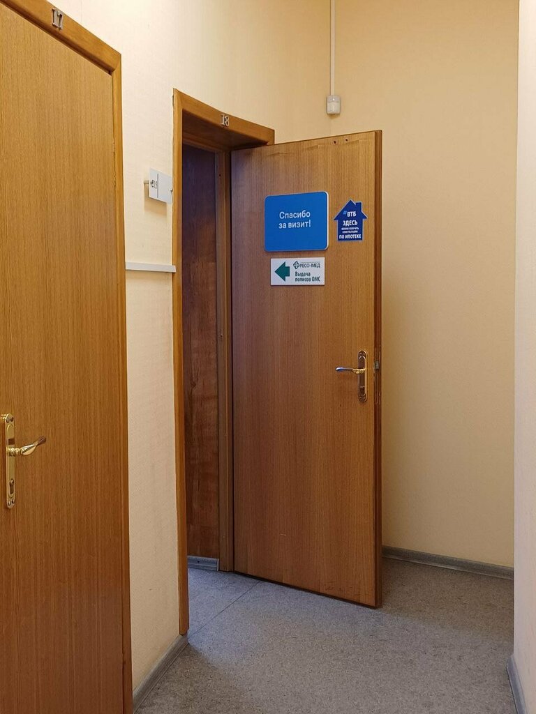 Sigorta şirketleri РЕСО-Мед, Moskova, foto