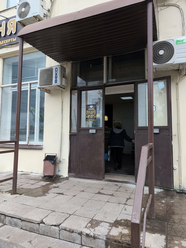 Kasap, şarküteri Классный колбасный, Ufa, foto