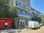 Kaspi Postomat (Afsınao kóshesi No:3А), parsel otomatı  Almatı'dan