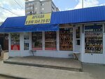 Магазин мяса, колбас (Pobedy Boulevard No:26Г), kasap, şarküteri  Voronej'den