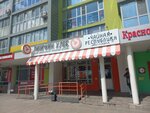 Лисичка хлеб (Ufa, ulitsa Yevgeniya Stolyarova, 2), bakery  Ufa'dan