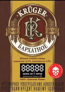 Пивной Мир (Okskiy Avenue No:3), bira dükkanı  Kolomna'dan