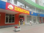 Пиватерра (ulitsa Fedyuninskogo No:58к2), bira dükkanı  Tiumen'den