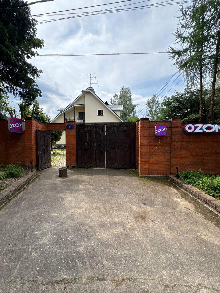 Teslimat noktası Ozon, Moskova ve Moskovskaya oblastı, foto