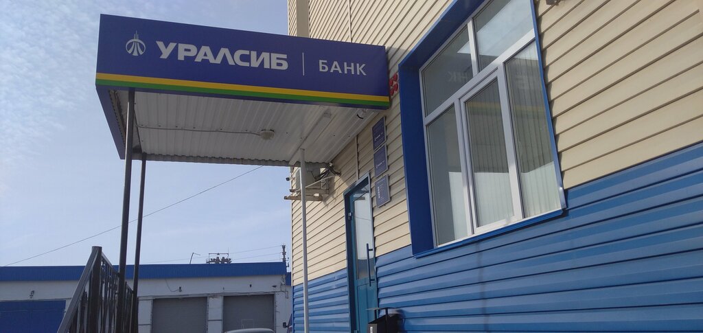Banka Bank Uralsib, Başkurdistan, foto