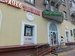 Tobacco Shop (Novopeschanaya Street No:21к1), tütün, sigara mağazaları  Moskova'dan
