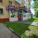 Алсу (Kurako Avenue No:17), perde ve korniş üreticileri  Novokuznetsk'ten
