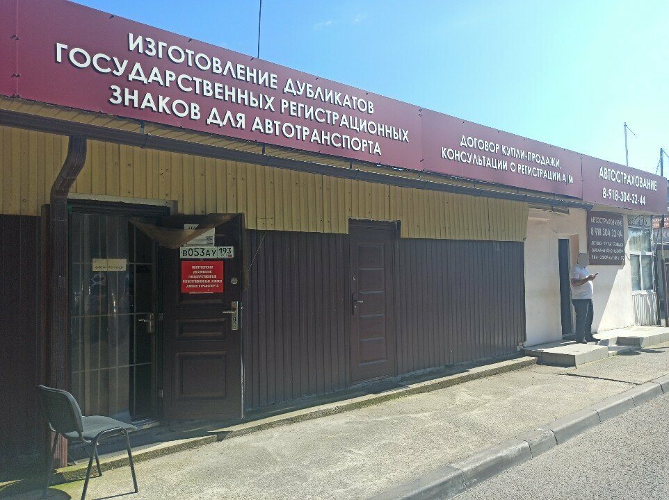 Plaka üretimi Ардиба, Krasnodarski krayı, foto