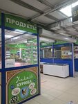 Халяль Продукты (Vernadskogo Avenue No:41с3), kasap, şarküteri  Moskova'dan