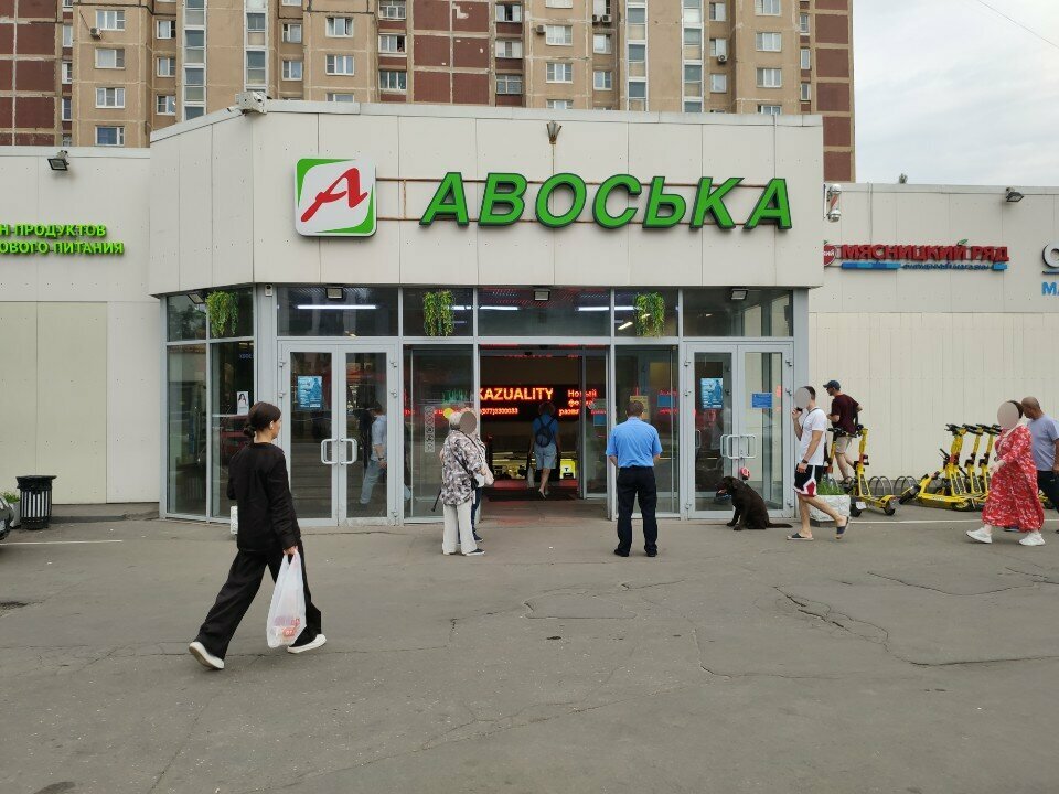Petshop Zoomarket Hvostiki, Moskova, foto