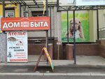 Абсолют (ulitsa Chernyakhovskogo No:15), hukuk büroları  Smolensk'ten