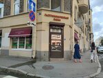 Гастрономическая лавка (Lenina Street No:12/36), market  Saint‑Petersburg'dan