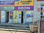 Avon (ulitsa Rozhdestvenskogo No:6, Omsk), teslimat noktası  Omsk'tan