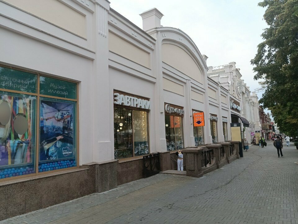 i̇kinci el eşya satışı Баско пати, Çeliabinsk, foto