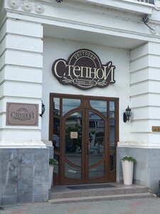Stepnoy (ulitsa imeni A.M. Klimova No:9), restoran  Troitsk'ten