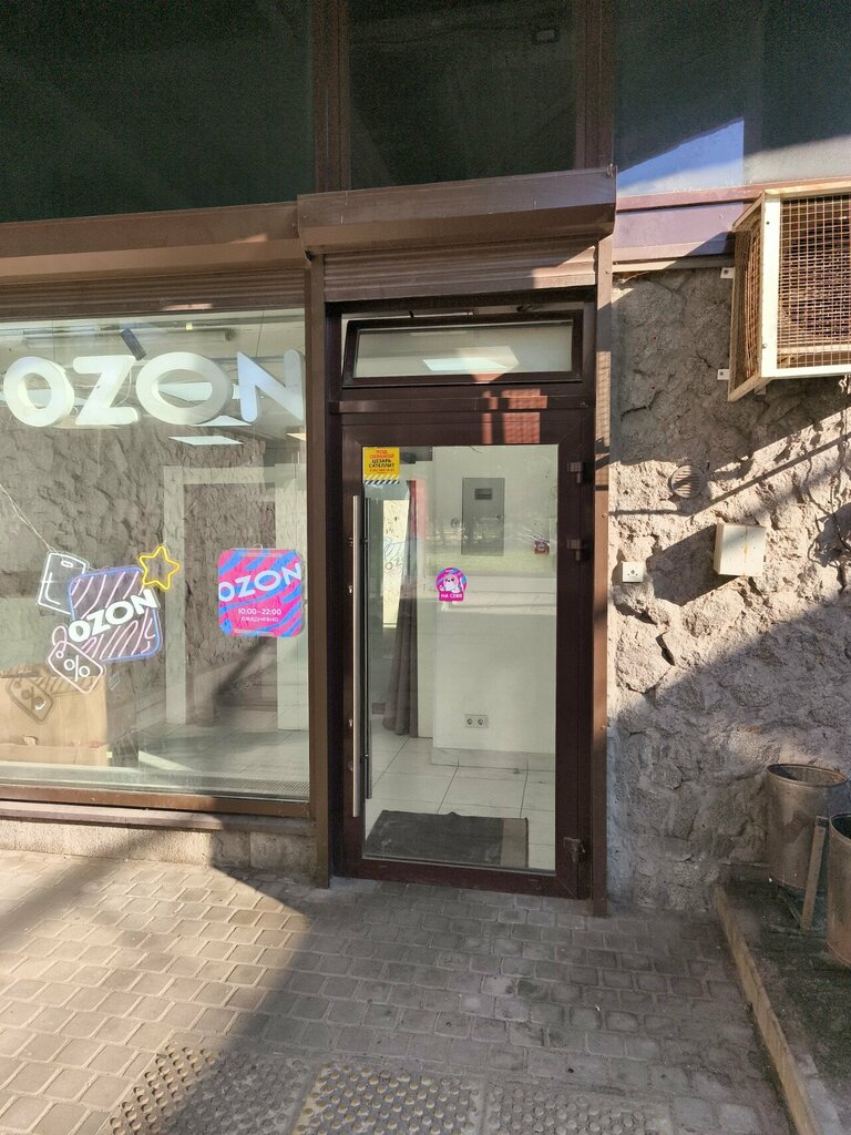 Teslimat noktası Ozon, Saint‑Petersburg, foto