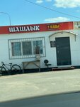 Шашлык у Папы (Tsentralnaya ulitsa No:65, selo Dubyazy), kasap, şarküteri  Tataristan'dan