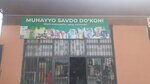 Muhayyo Savdo Do'koni (Ferghana Region, 4R155), market  Fergana eyaletinden