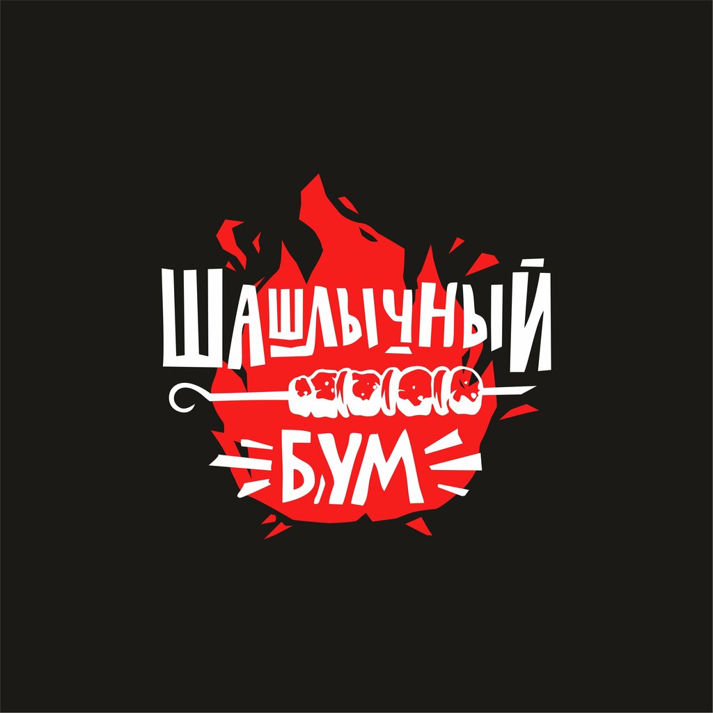 Kafe Шашлычный Бум, Magnitogorsk, foto