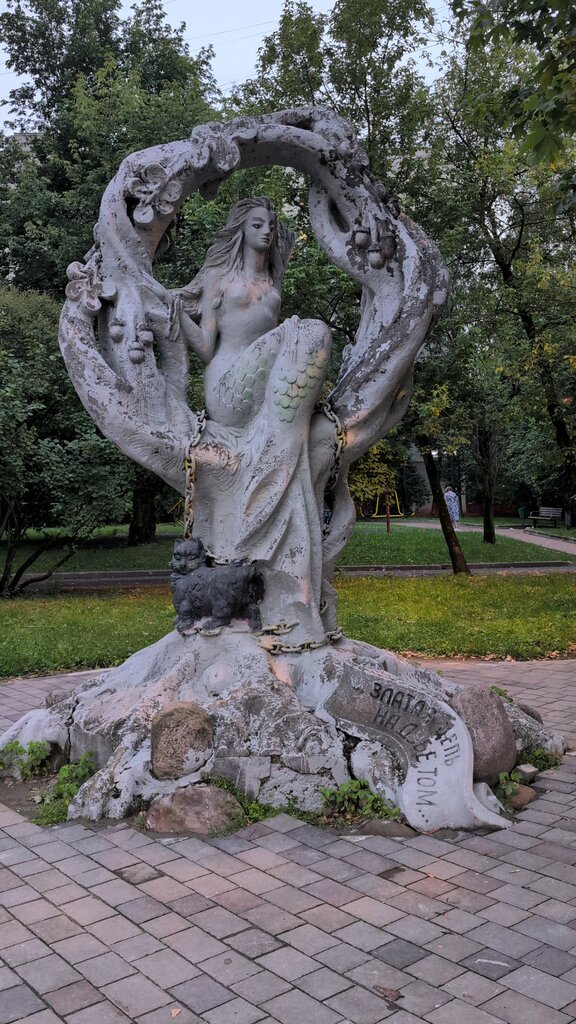 Park, sokak heykeli Русалка, Moskova, foto