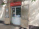Гастроном (Gamidov Avenue No:7к2), market  Makhachkala'dan