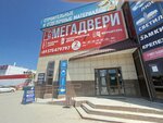 Dekor (8th Vozdushnoy Armii Street No:58А, Sem Vetrov Neighbourhood), yapı mağazası  Volgograd'dan