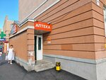 Кенгу (Ivana Finyutina Boulevard No:27), ödeme terminali  Samara'dan