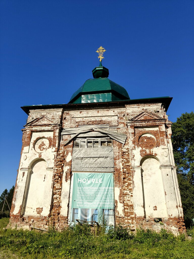 Ortodoks kiliseleri Грибцовская Ильинская церковь, Vologodskaya oblastı, foto