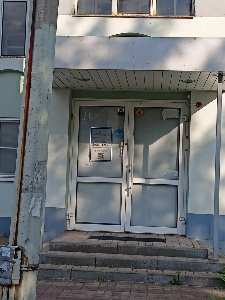 Tıp merkezleri ve klinikler Dr. Chernikova, Lipetsk, foto